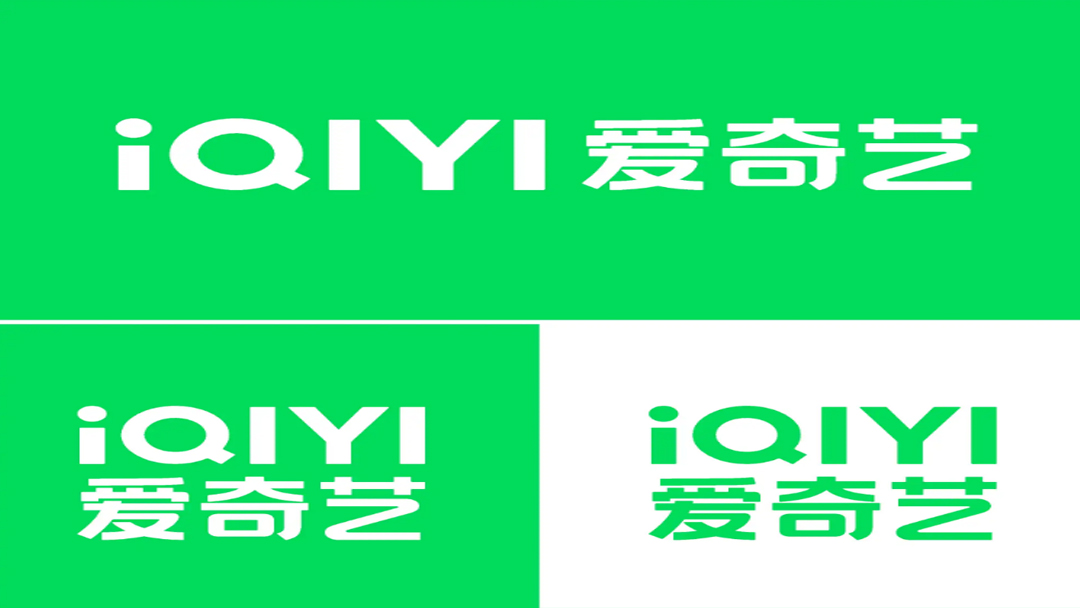 爱奇艺历经12年，再换新logo设计，视频APP全然焕新 - 武汉logo|品牌策划-宣传册|画册设计-vi设计-艾的尔设计
